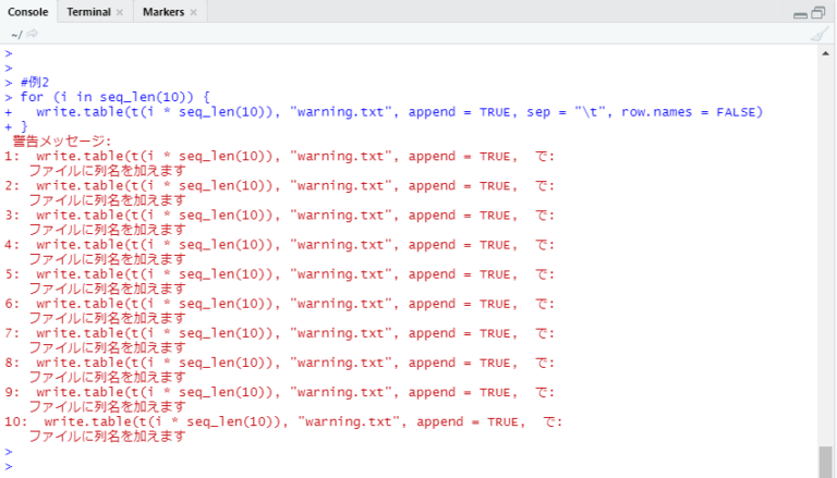 【R言語】警告warningの非表示の仕方