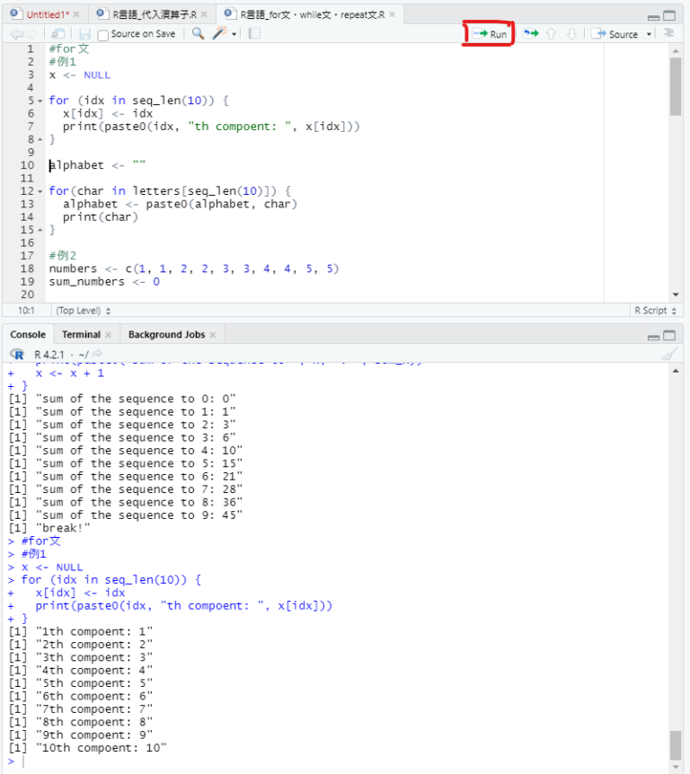 【R言語】Rのスクリプトの実行方法